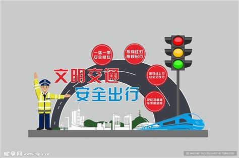 交通安全设计图景观设计环境设计设计图库昵图网