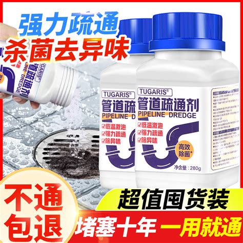 管道疏通剂强力下水道地漏马桶厕所堵塞厨房油污液体溶解除臭神器 虎窝淘