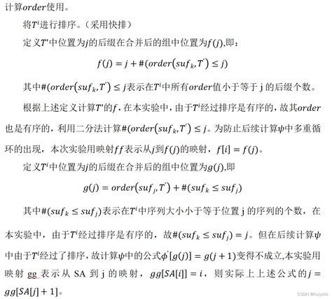 Hit生物信息学 实验一：大规模基因组序列表示与索引系统设计与实现 参考代码课后作业 1 大规模基因组序列表示与索引 系统设计与实现 Csdn博客