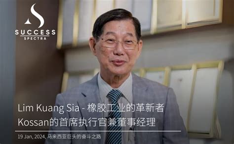 Tan Sri Lim Kuang Sia Kossan 的塑造者与推广者 Success Spectra