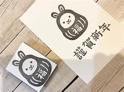 消しゴムはんこ 年賀状 うさぎだるま はんこ・スタンプ Riri 通販｜creemaクリーマ ハンドメイド・手作り・クラフト作品の販売サイト