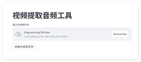 【python】一键提取视频音频并生成mp3的完整指南 by `moviepy` moviepy提取音频 csdn博客