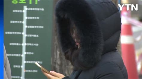 날씨 북극발 한파 절정 주말까지 강추위서해안 많은 눈 Ytn Youtube