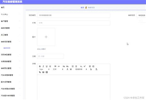 【计算机毕业设计】459汽车维修管理系统汽车维修系统软件整体规划 Csdn博客