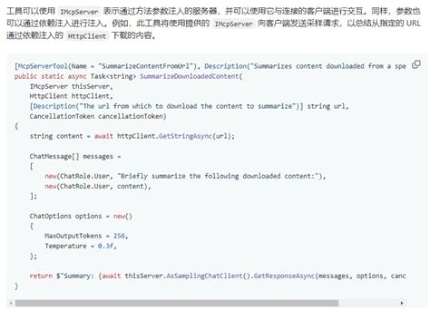 由 Mcp 官方推出的 C Sdk，使 Net 应用程序、服务和库能够快速实现与 Mcp 客户端和服务器交互！ 腾讯云开发者社区 腾讯云
