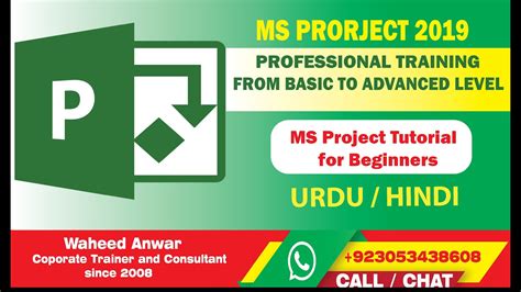 Ms Project Tutorial For Beginners Ms Project Professional Ms Project Introduction