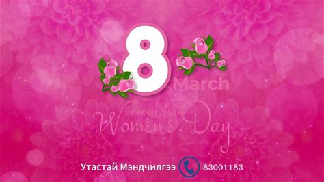 Хайрт ээж Лхагвадуламдаа охин Шүрэнцэцэг хүргэн Мөнх Эрдэний гэр бүлээс нь илгээсэн мэндчилгээ 👏