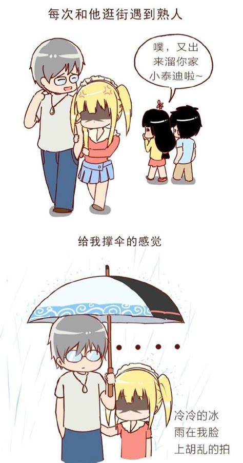情侶擁有最萌身高差是一種什麼樣的體驗 每日頭條