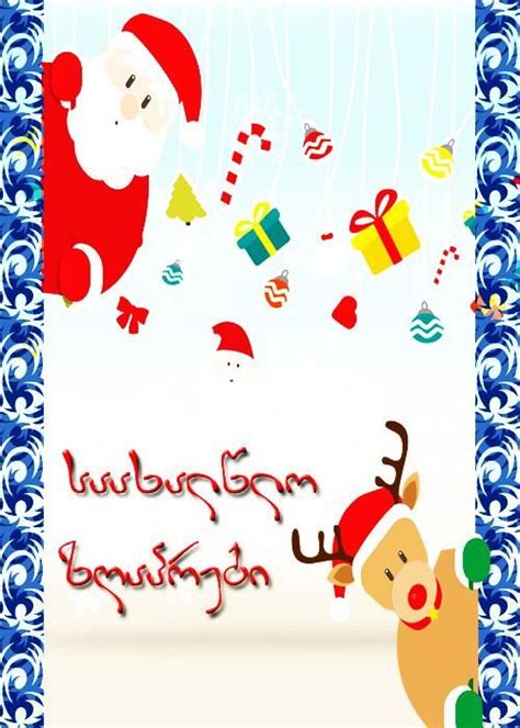 საახალწლო ზღაპრები