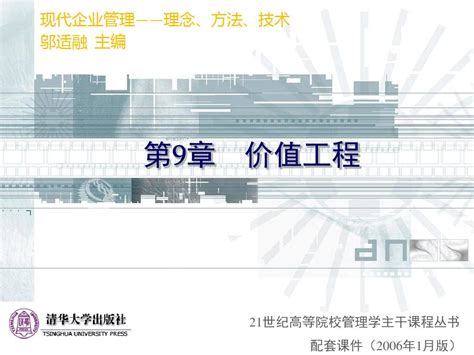VAVE 价值工程 word文档在线阅读与下载 无忧文档