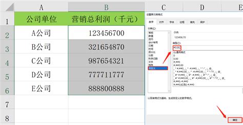 Excel财务汇总大数据单位换算，以千或万为单位，数据直观显示 正数办公