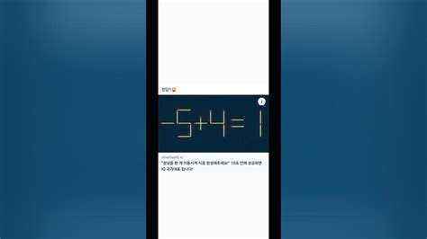 업업업 성냥개비 놀이 화이팅 Youtube