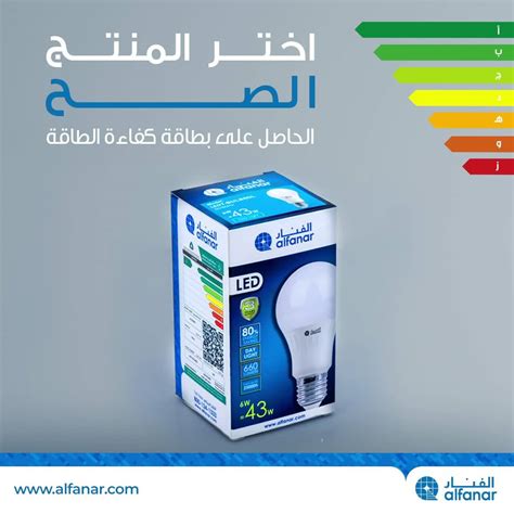 ‫الفنار Alfanar Home Facebook‬