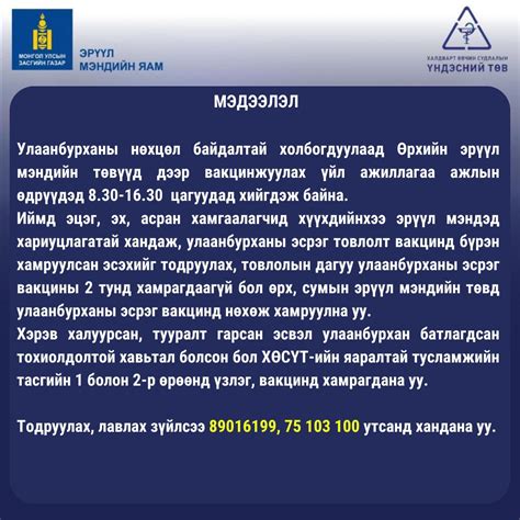 Халдварт Өвчин Судлалын Үндэсний Төв МЭДЭЭЛЭЛ 📌📌📌 Улаанбурханы нөхцөл байдалтай холбогдуулаад