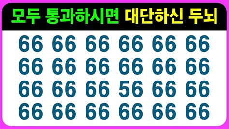 4가지인지기억사고집중 모두 다 체크 가능 집중해서 끝까지 도전해 보세요 치매예방게임 치매예방퀴즈 치매테스트 틀린그림찾기 초성퀴즈 두뇌게임 인지프로그램 인지활동