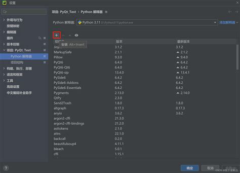 Pyinstaller 打包exe七 百篇文章学pyqtpyqt6打包exe Csdn博客