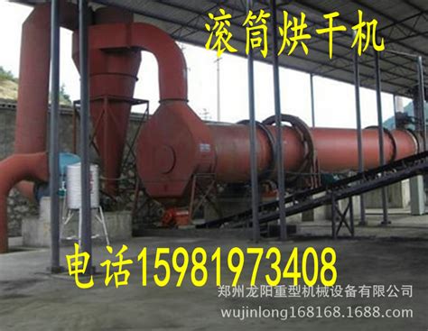 供应回转烘干机 烘干机设备 石英砂 沙子烘干机 价格可议 机械设备批发网