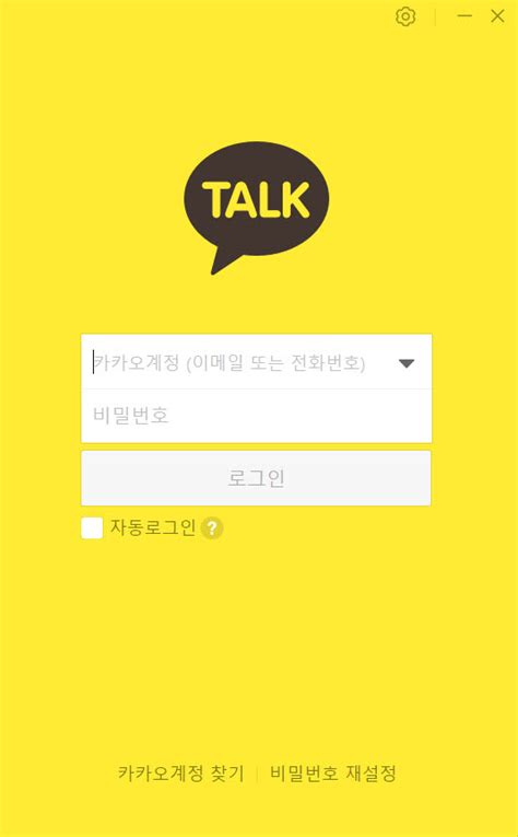 정부 카카오톡 오픈채팅 보안 취약점 조사 전자신문