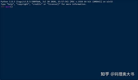 Python 学习笔记 —— Python解释器 入门部分 知乎