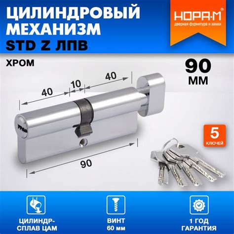 Цилиндровый механизм (личинка) НОРА-М ECO Z ЛПВ-90, с вертушкой и ...