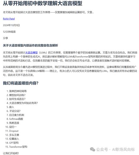 用mcp Agent突破大模型最大token限制，完成超长网页翻译 学习 Agi大模型老王 Mcp技术社区