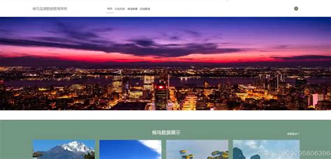 基于java springboot的候鸟监测数据管理系统 源码 lw 部署文档 讲解等 csdn博客