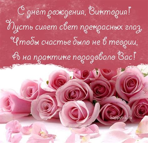 Открытки именные с днем рождения Вике - скачать бесплатно (15 шт.)