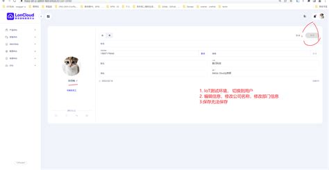 用户身份编辑修改信息 保存按钮无法保存 Issue masastack MASA Auth GitHub