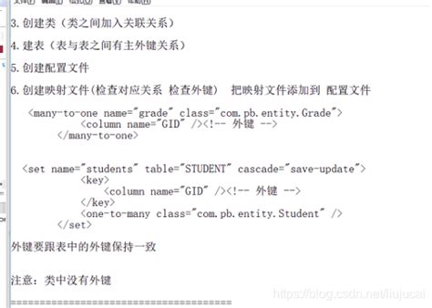 Hibernate关联映射hibernate Hql 关联查询整个映射对象 Csdn博客
