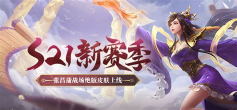 十周年 公告 《三国杀十周年》s21赛季战场奖励一览三国杀ol官网