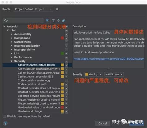 使用Lint进行静态代码分析 知乎
