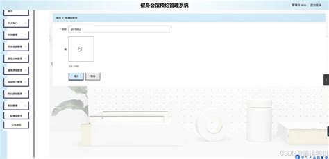 Java计算机毕业设计健身会馆预约管理系统（开题程序论文）健身房会员管理与在线预约系统软件工程 Csdn博客