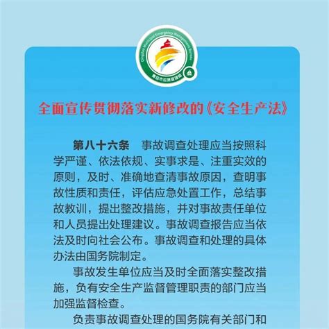 普法 新安全生产法每日一学四十五 呼和浩特市 应急 来源