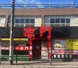 焼肉赤門 本八幡店が7月リニューアルオープン予定 市川にゅす 千葉県市川市の地域情報ブログ