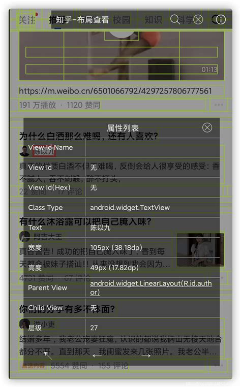 Android View显示不出来、显示不全问题集锦，附各种调试工具android Webview显示不全 Csdn博客