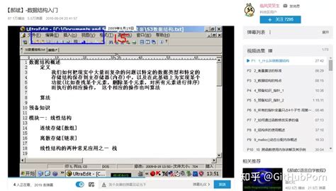数据结构谁的网课比较好？ 知乎