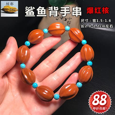 鲨鱼背手串寓意 鲨鱼背橄榄核寓意 第5页 大山谷图库