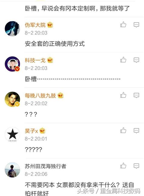 錘子堅果pro手機和岡本避孕套合作推定製版！網友直呼堅果pro買早了！ 每日頭條
