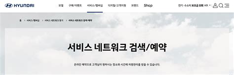 현대자동차 블루핸즈 홈페이지 서비스센터 예약 바로가기