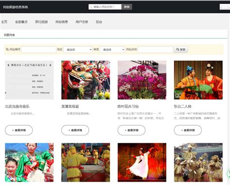 【java毕业设计】spring Bootmybatismysql实现民宿旅游信息管理系统c50337 计算机毕业设计，java毕业设计