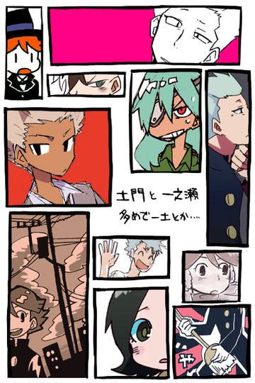 土門くんとかイナズマ詰め でん