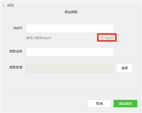 小程序报错：systemerror Appservicesdkscripterror Cannot Read Property ‘forceupdate‘ Of Undefined