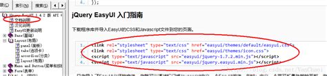 Django Jquery Easyuidjangoquery Easyui Csdn博客