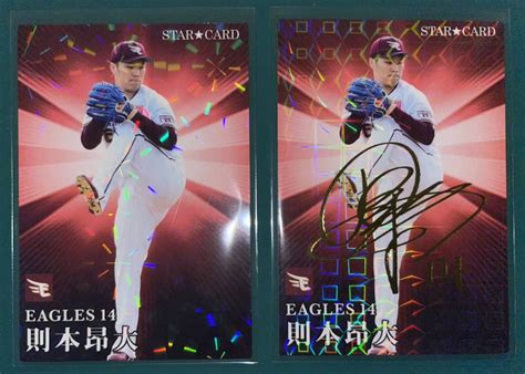緊急休売品 2023 プロ野球チップス 第1弾 スターカード 楽天 則本 昂大 金箔 サイン2014年～｜売買されたオークション情報