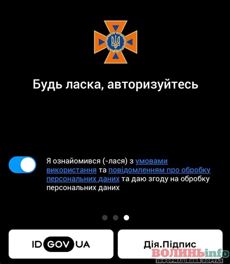 В Україні запустили мобільний застосунок «Розмінування України ВолиньІнфо