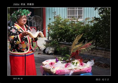 邵族 拜鰻祭22 趙守彥 1960 數位島嶼