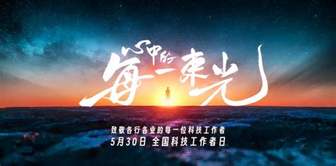 致中心科技工作者的一封信河南省地质局地质灾害防治中心