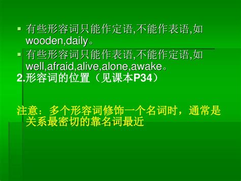 形容词 副词 ppt download