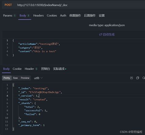 Elasticsearch系列——elasticsearch85介绍、安装、方式使用elasticsearch 85 Csdn博客