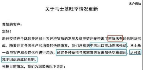 外贸难上难12月减运力增运费缺箱爆舱难解决上海港船员确诊